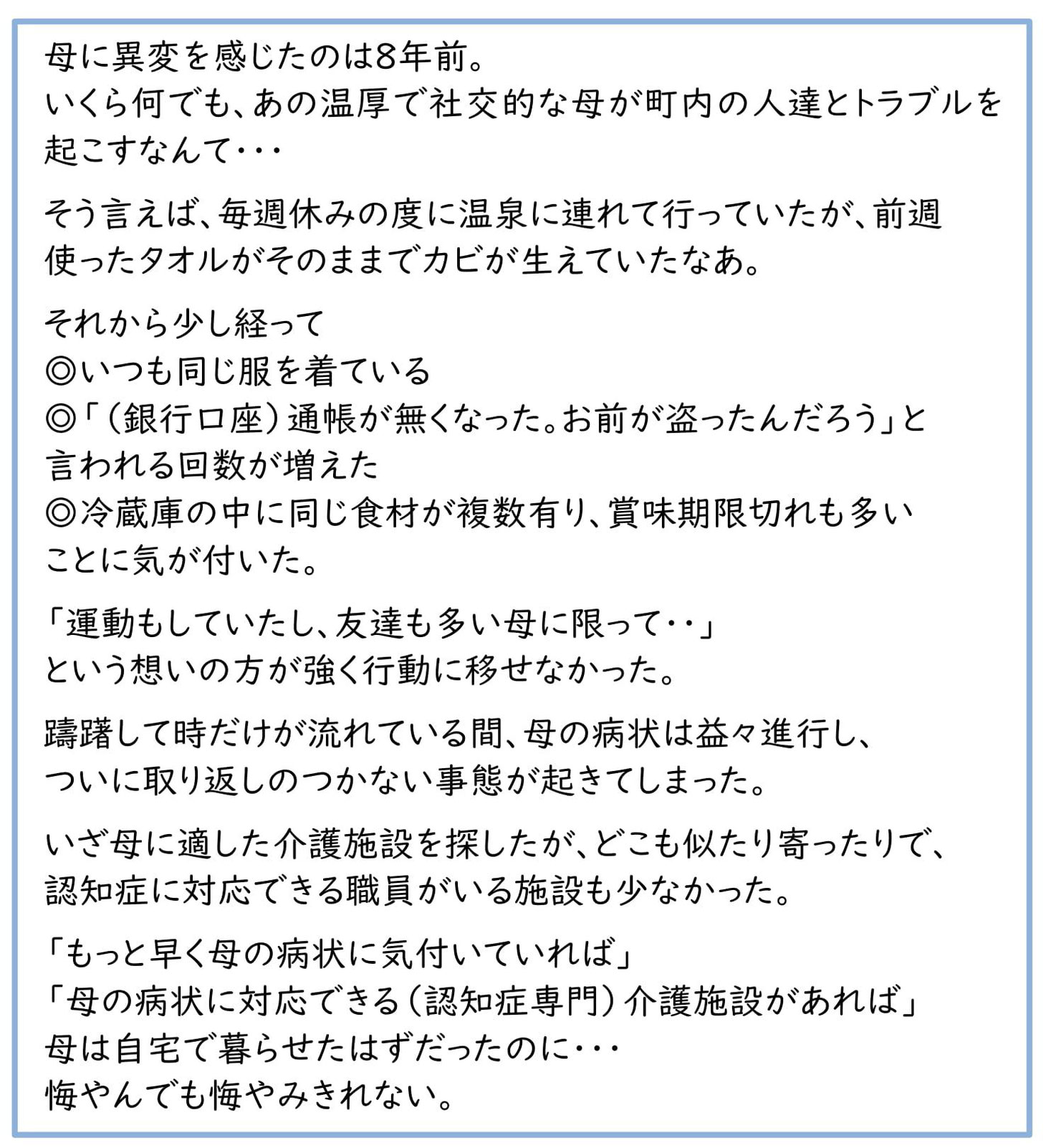にこにこプラザみさわ 三沢 デイサービス にこにこプラザみさわ