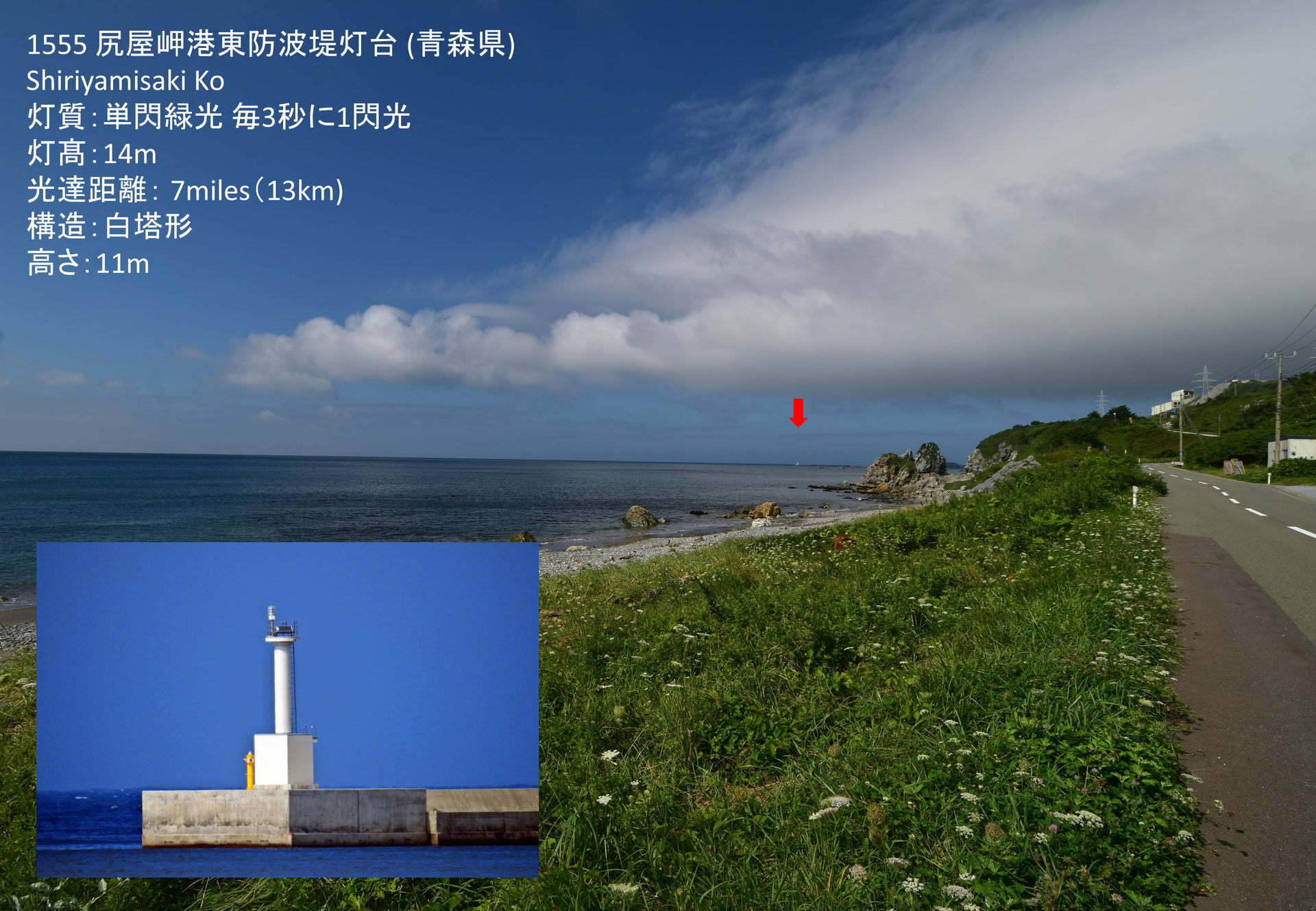 尻屋岬港 Shiriyamisaki Ko 青森県 lighthouse008 ページ