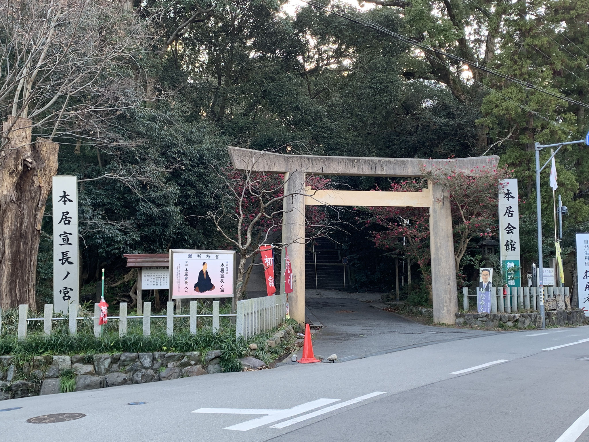 三重県松阪市本居宣長記念館本居宣長旧宅鈴屋本居宣長ノ宮松阪神社旧小津清左衛門家 感動の整理収納 in Nagoya愛知