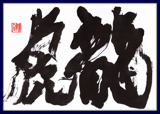 日本語トップ 須田陽介 Yosuke Suda Official Website