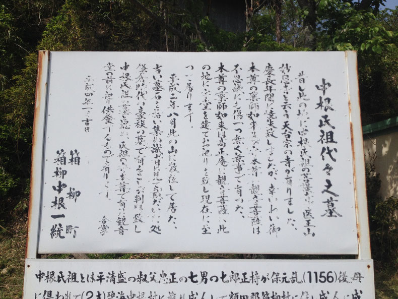 箱柳はこやなぎ城 愛知の城岡崎地区
