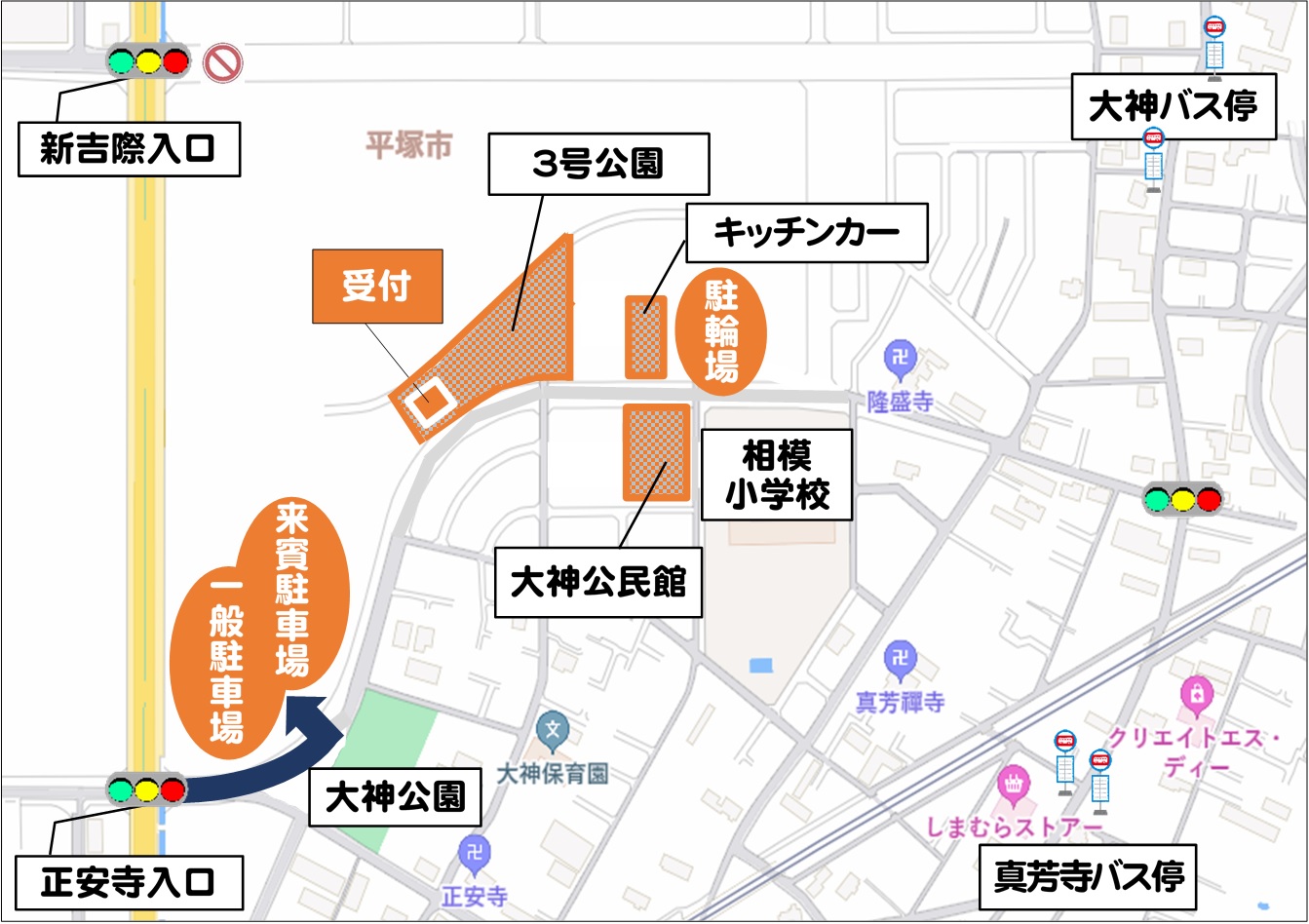 まちびらき特集 平塚市ツインシティ大神地区土地区画整理組合