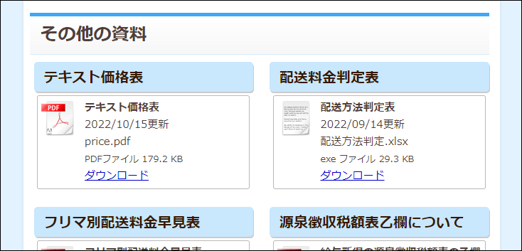 お教室様へのご連絡事項 チーおばあちゃんの趣味の部屋