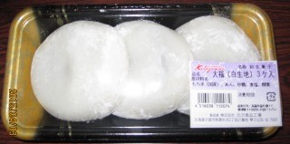 今回は北沢食品工場の大福餅をご紹介いたします 北沢食品工場 ページ