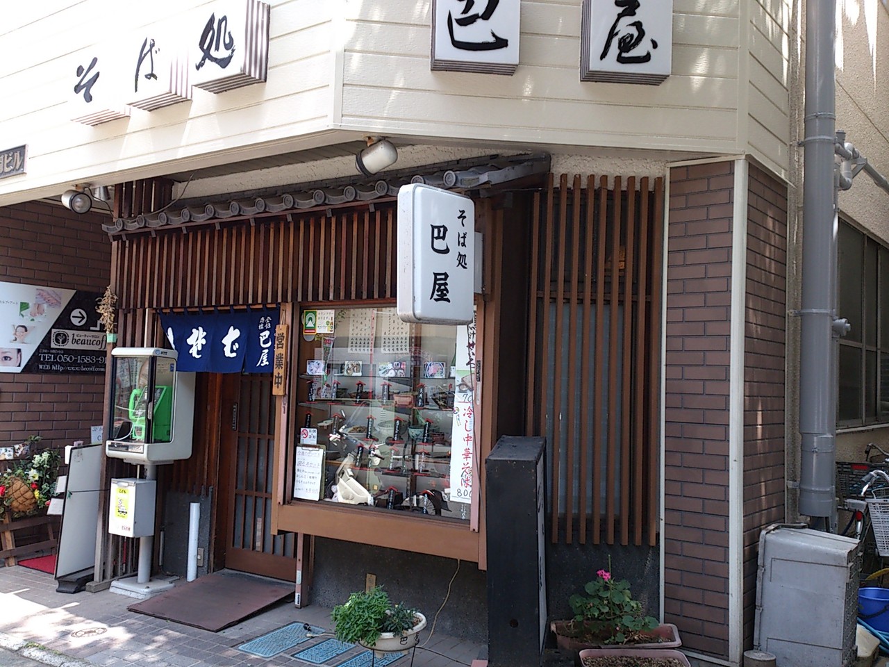 巴屋そば店 久米川本店ホームページへようこそ 巴屋そば店