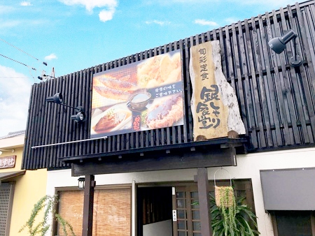 旬彩定食ー銀しゃり食堂 豊橋の定食屋