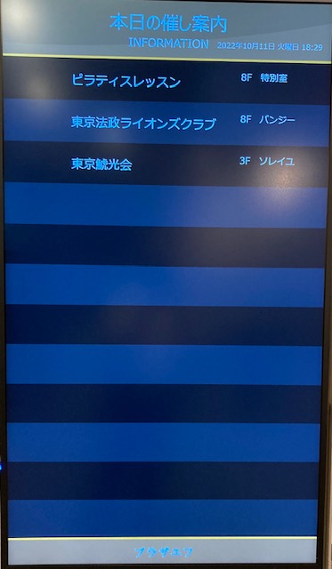 東京鯱光会の月例会に参加 安藤鋭也ホームページ