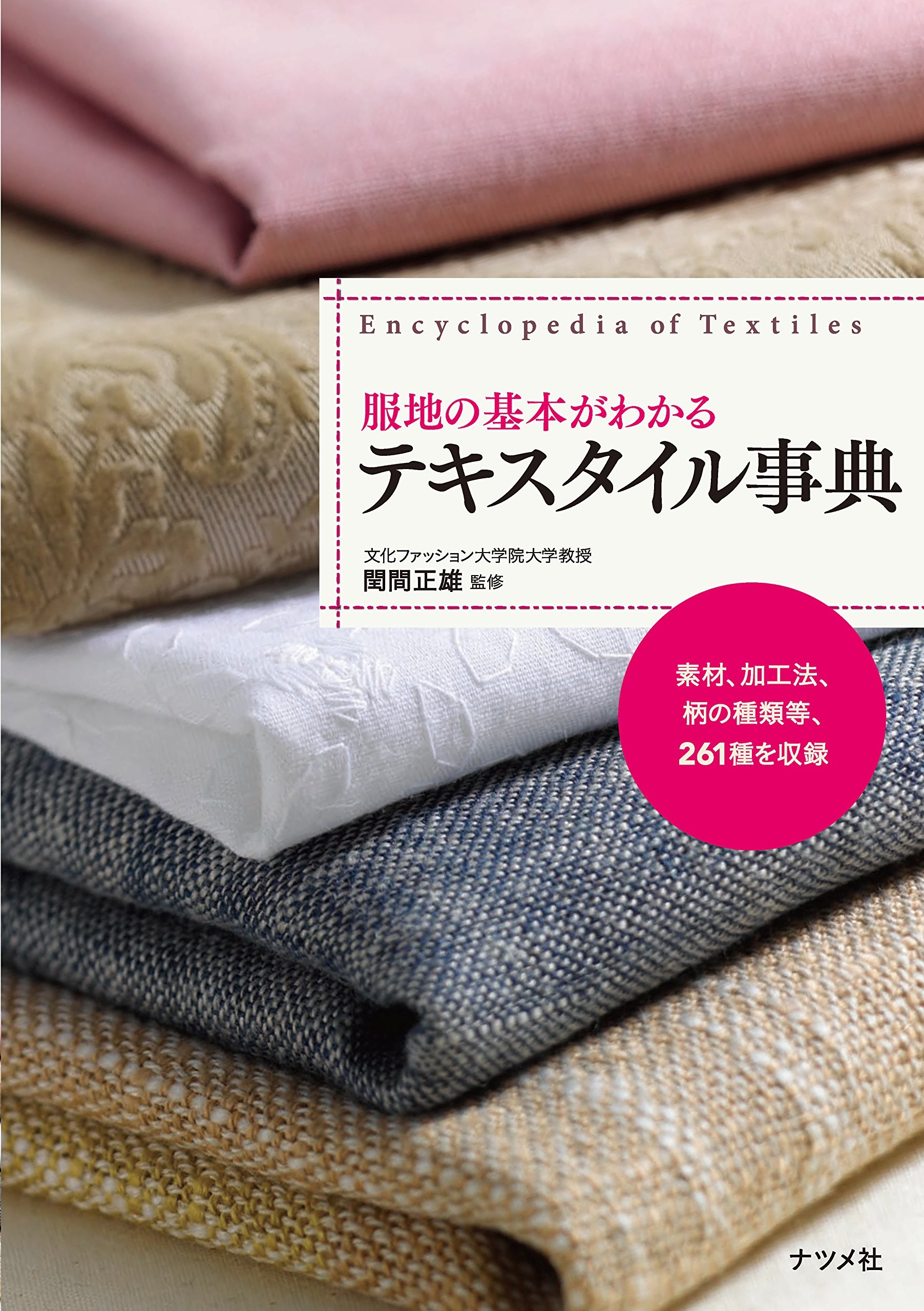 WORK others sonoko tomita ページ