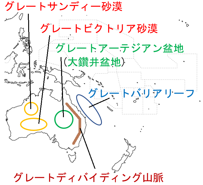 中学地理オセアニア州の地図と特徴しっかり 教科の学習