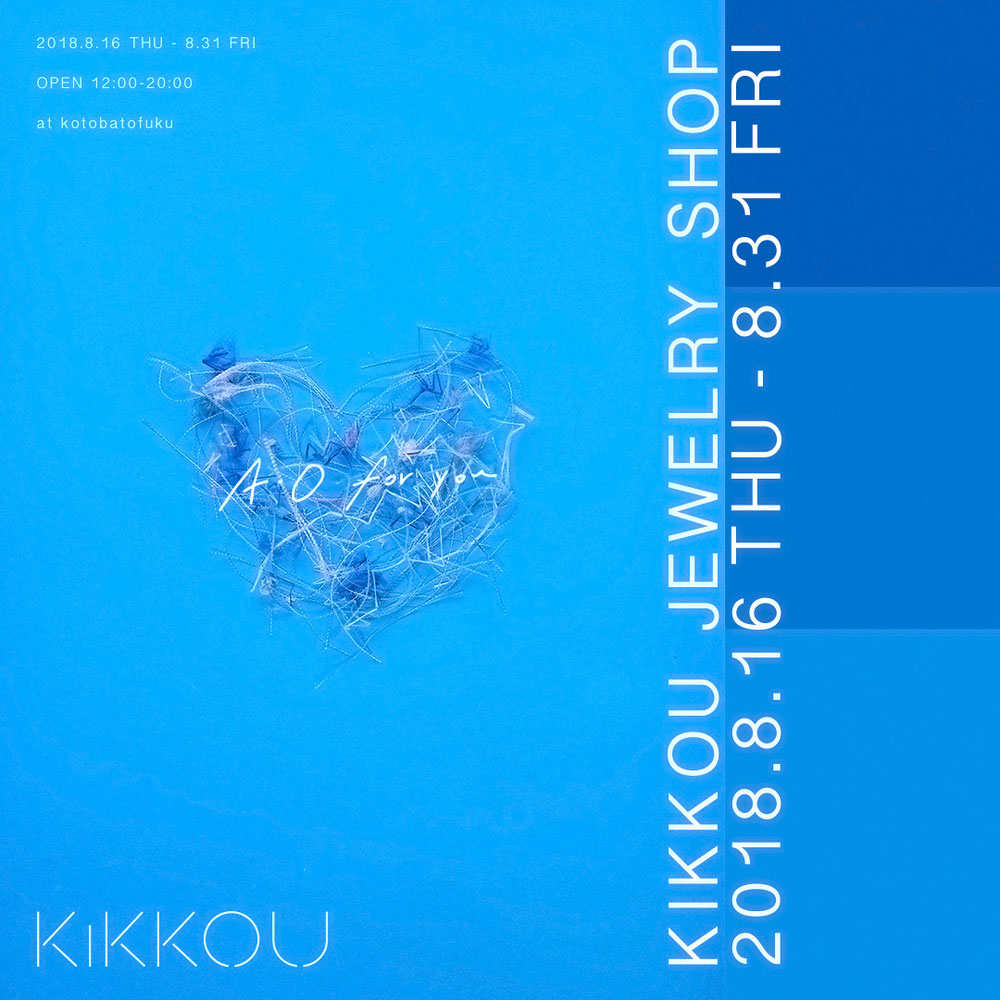 information - kikkou