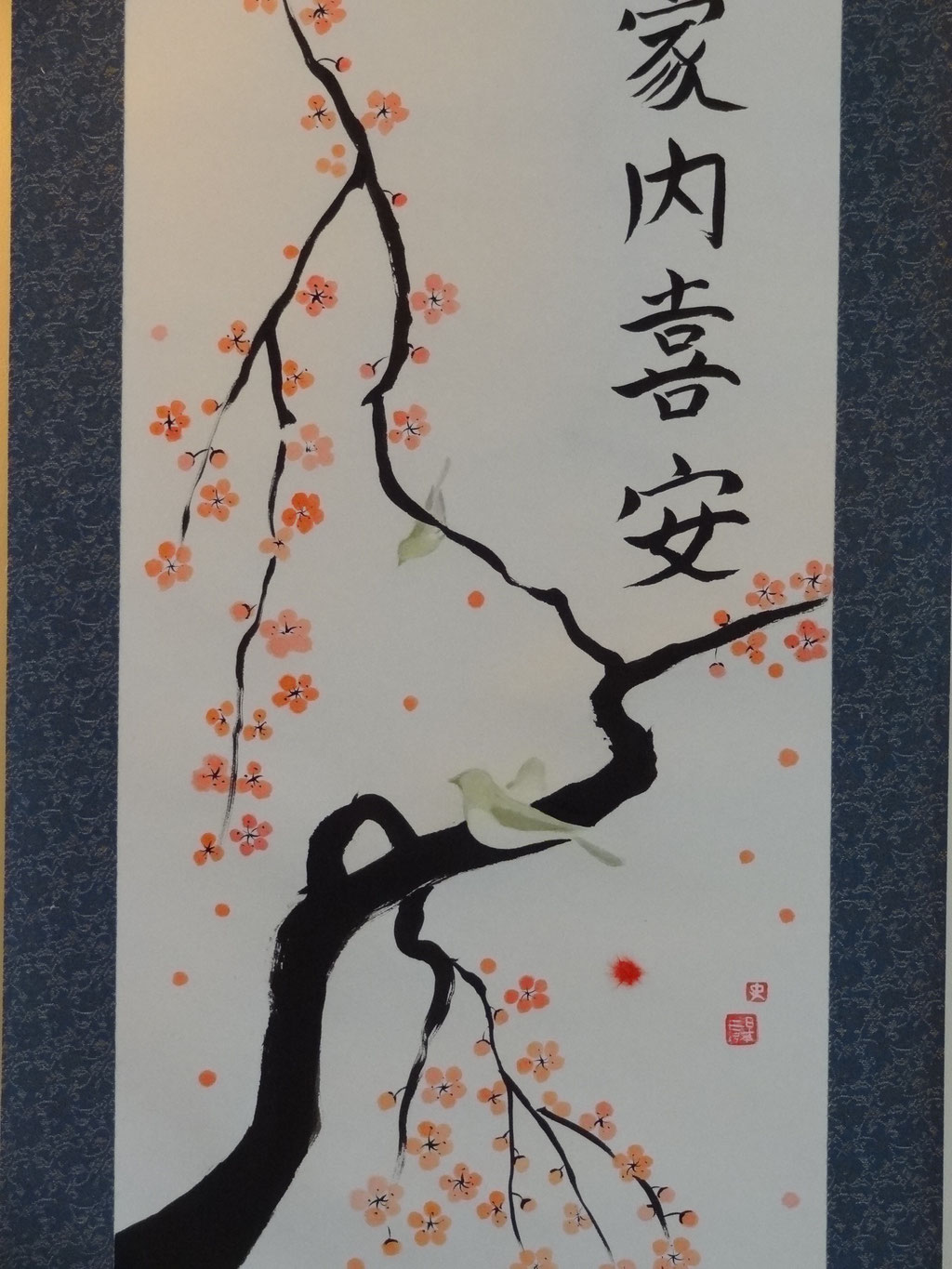 Kakemono traditionnel du Japon - Atelier japonais - Cours de japonais ...