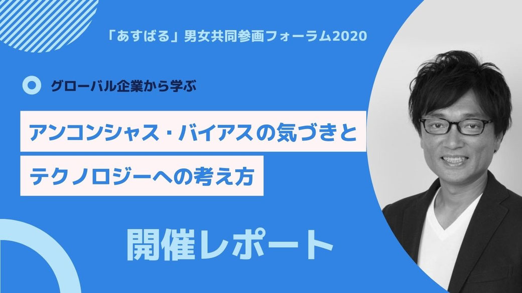 asubaru report - CORAL おごおりで出逢い、学ぶ