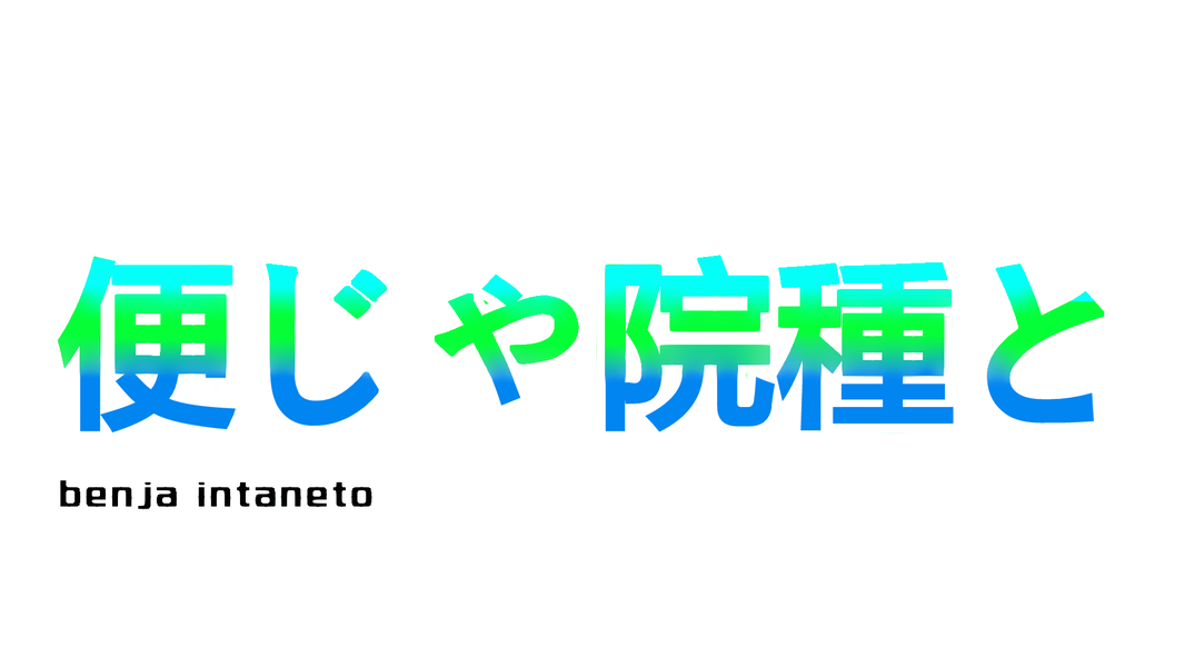 Benja Intaneto Info: - Página web de benjaintaneto