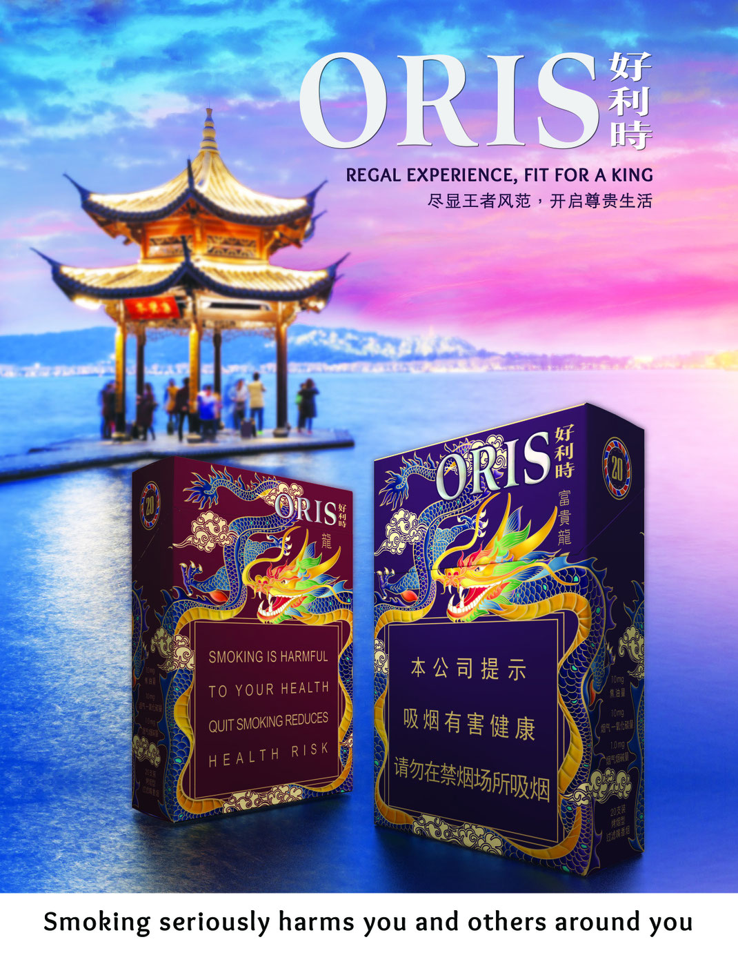 Oris China Ads - chadinaccour