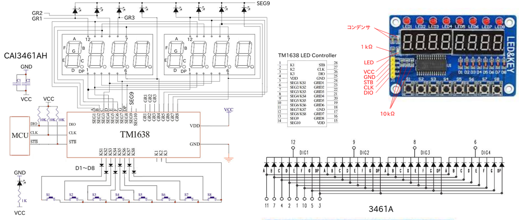 8x LED Display + Keys + LEDs Module - TM1638 - pocketcomputer ページ！
