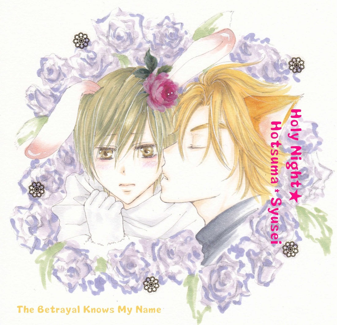 holy rabbit - E rase O r Z ero