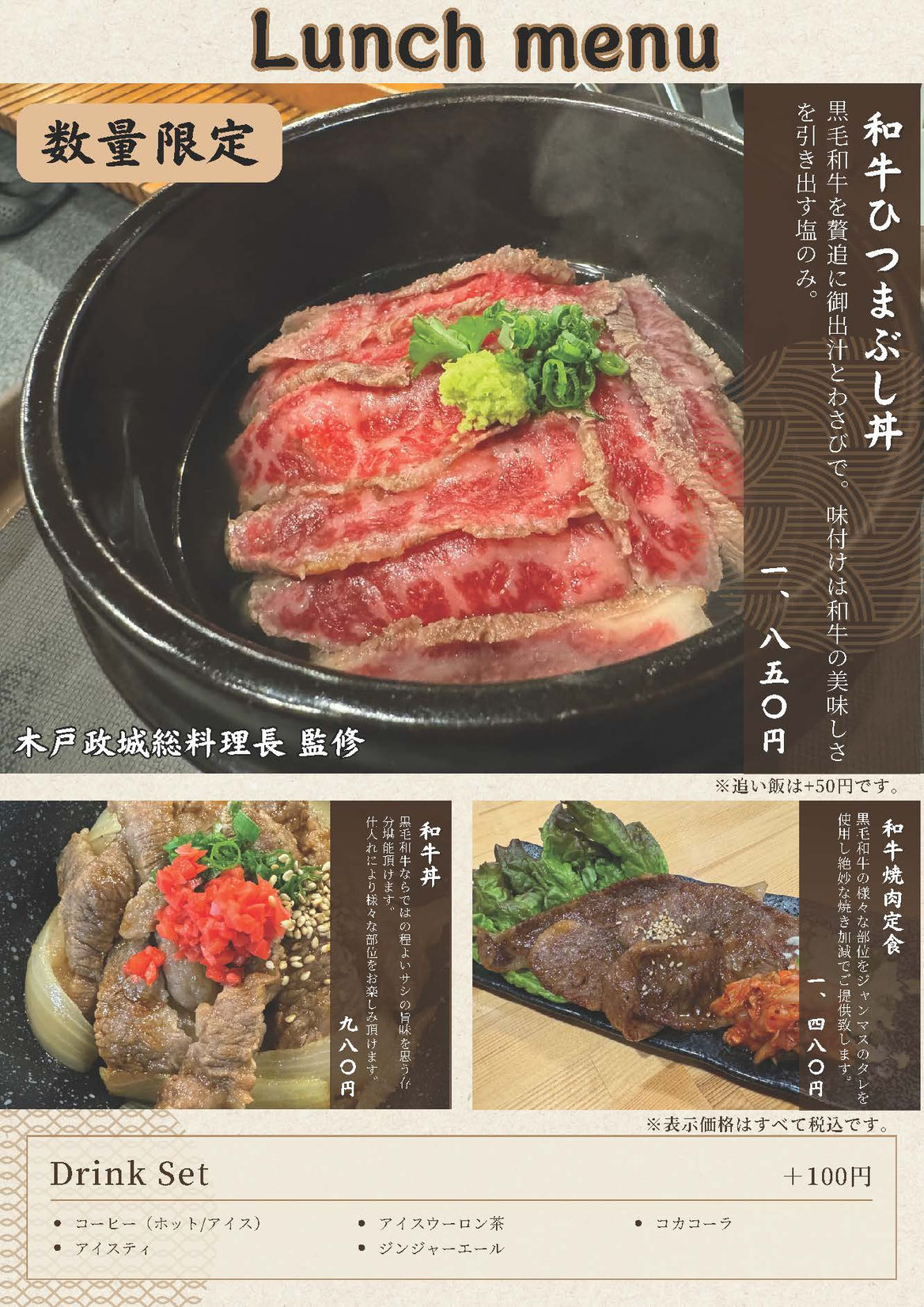 ランチメニュー - 小田原栢山の「焼肉ホルモン焼き ジャンジャン」公式ホームページ