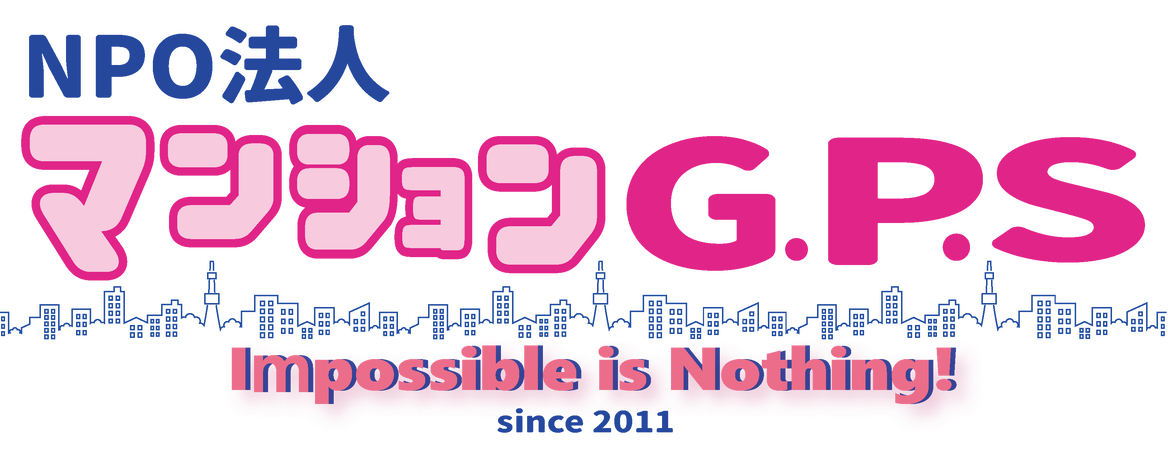 マンションGPS - NPO法人マンションGPS