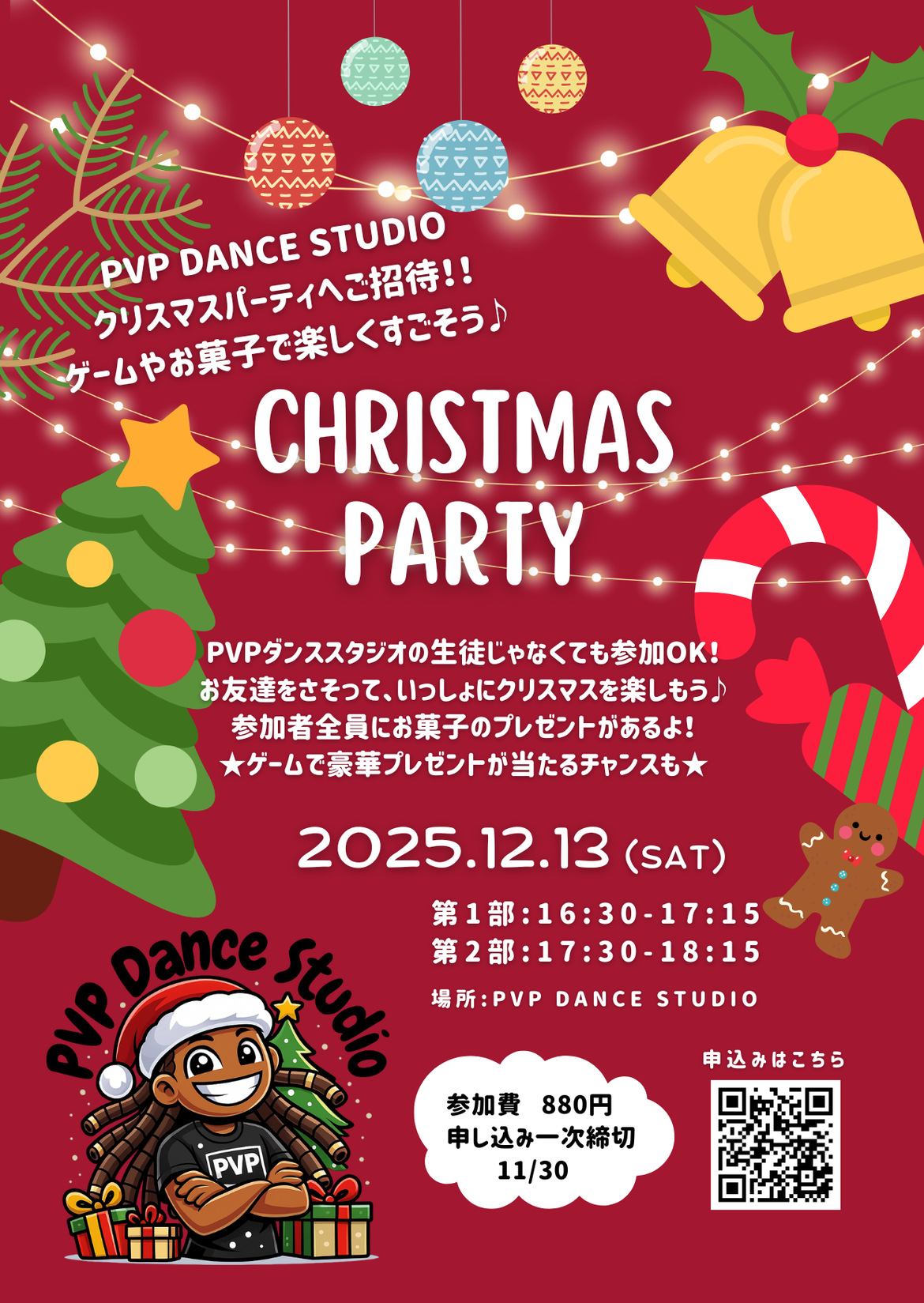 PVPクリスマスパーティーのお知らせ - PVP DANCE STUDIO 京都 向日市 洛西