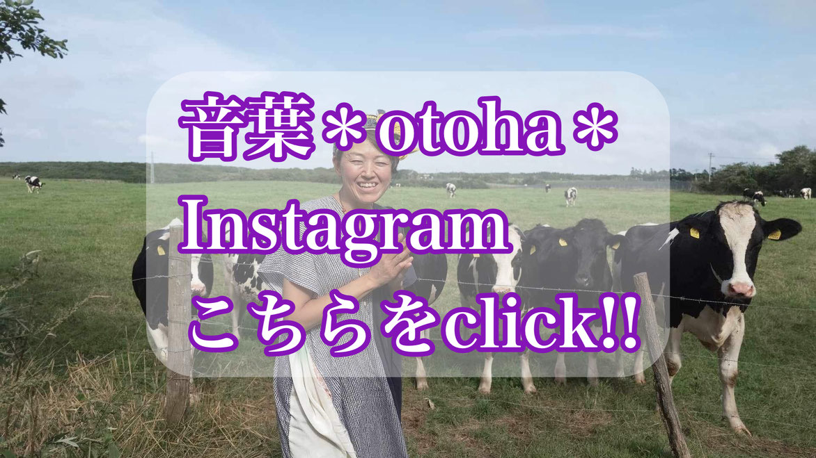 音葉＊ブログ(各SNS) - 音葉 ＊otoha＊ official website