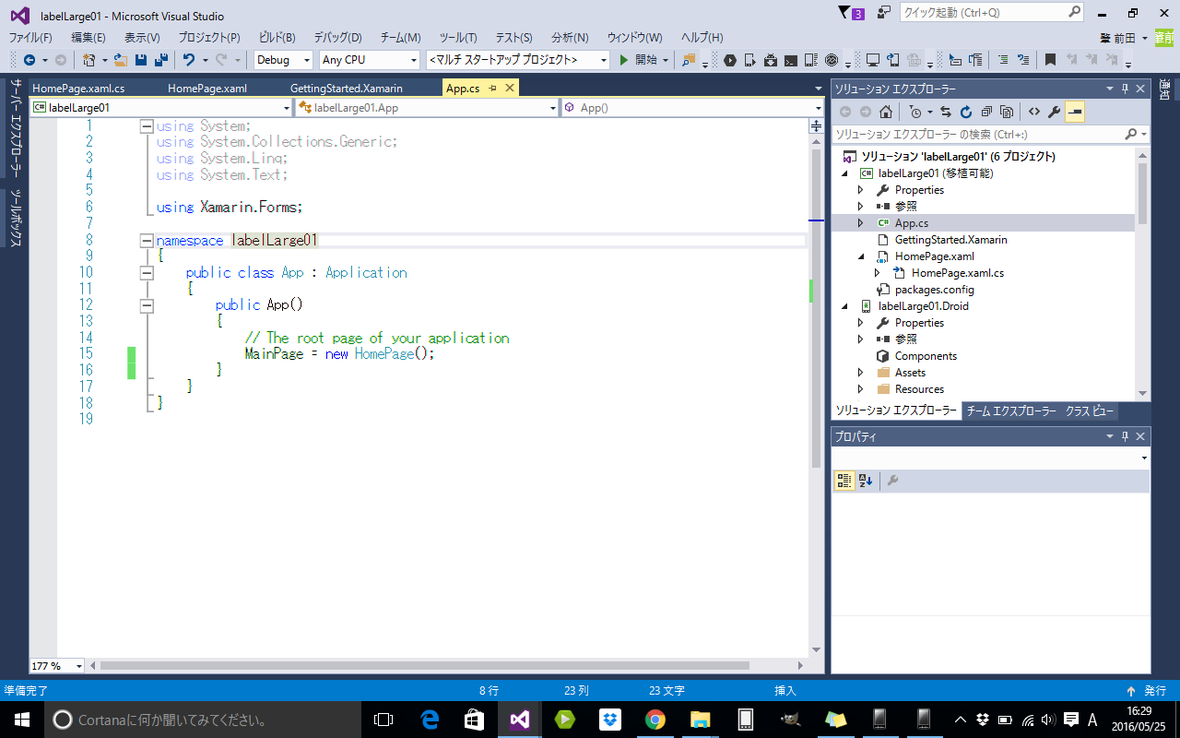 Xamarin.Froms Label - iscene ページ！