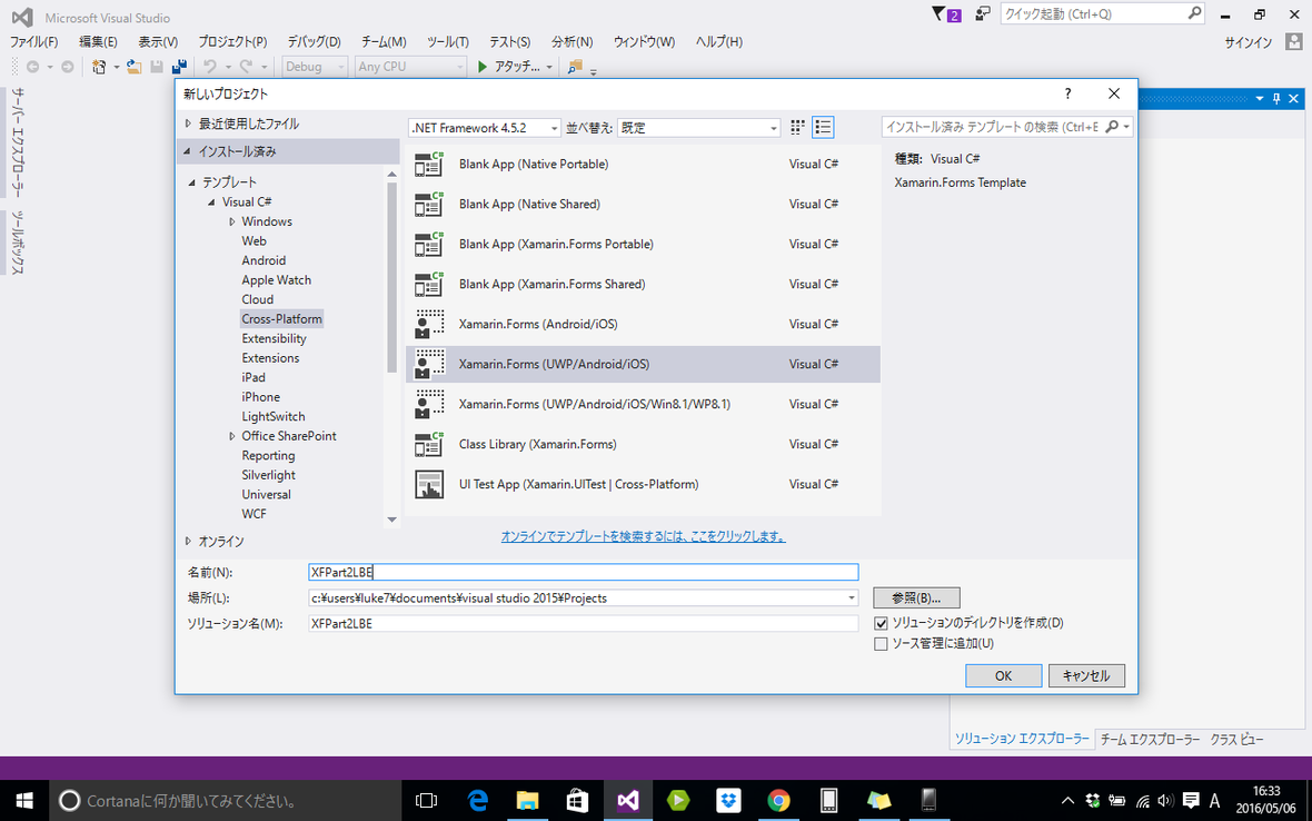 Xamarin.Froms ScrollView （A～Z ボタン一覧） - iscene ページ！