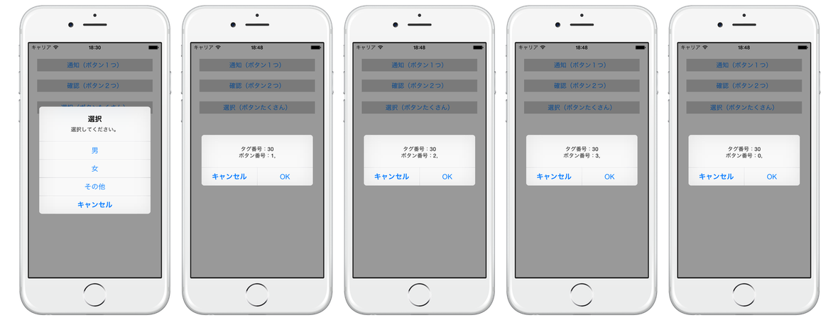 Objective-C AlertView - iscene ページ！