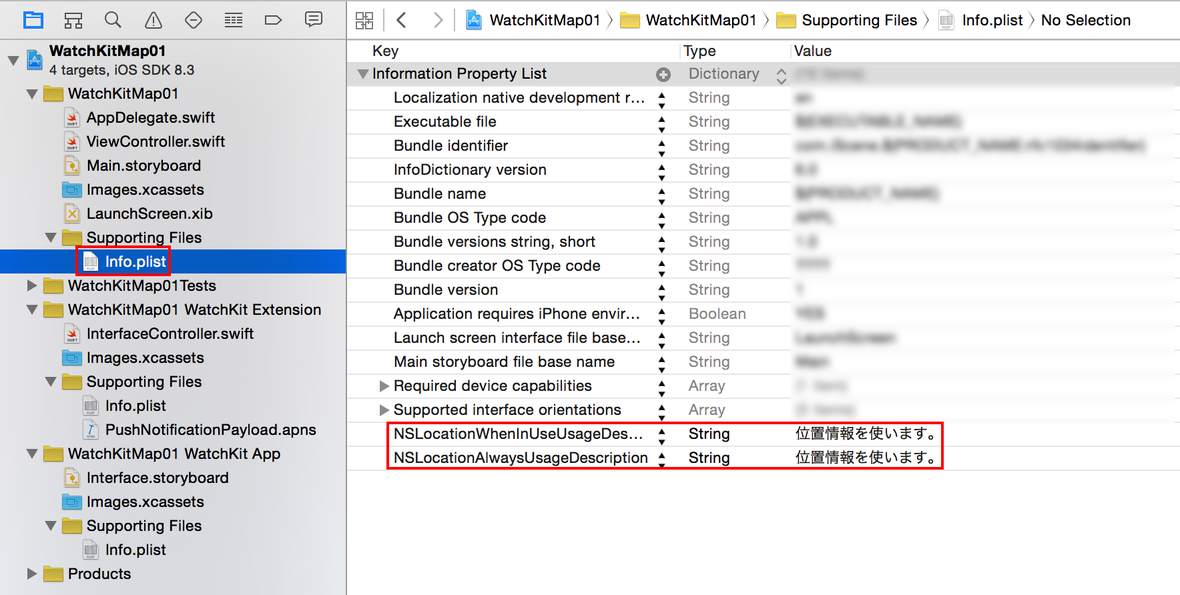 Apple Watch 現在位置表示Mapの作成 - iscene ページ！