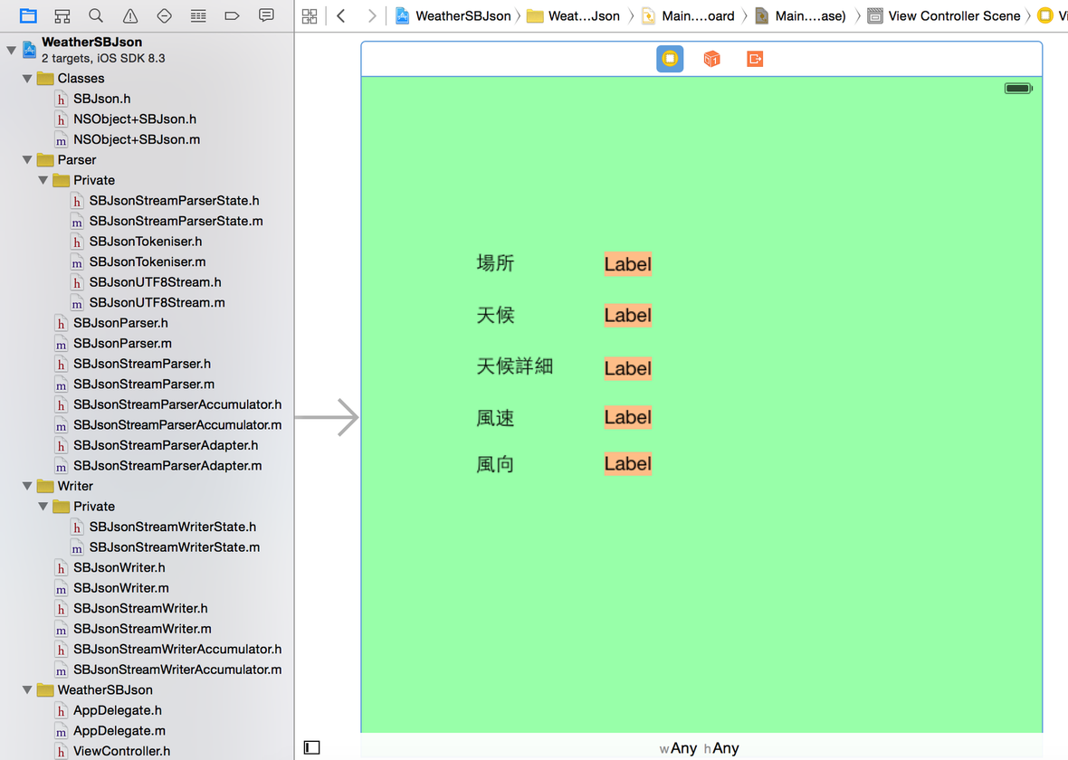 Objective-C OpenWeatherMap：天気情報の取得 - iscene ページ！