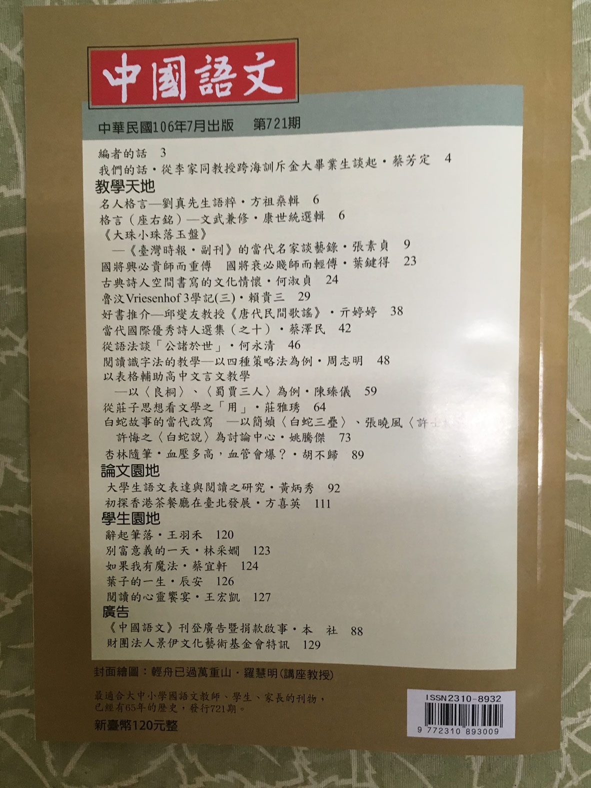 CHINESE PORTFOLIO - Benvenuti su lidiachiarelli!