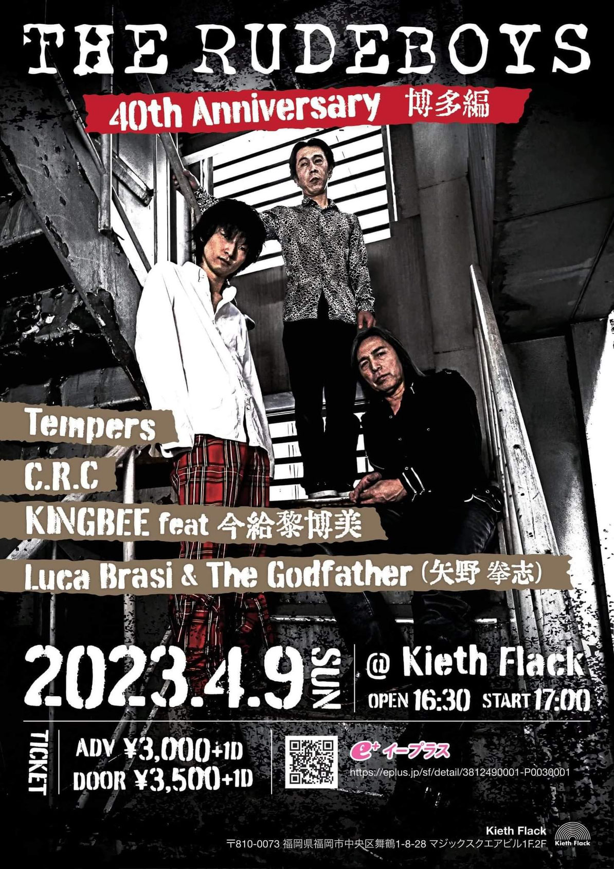 LIVE SCHEDULE - KING BEE offcial web site