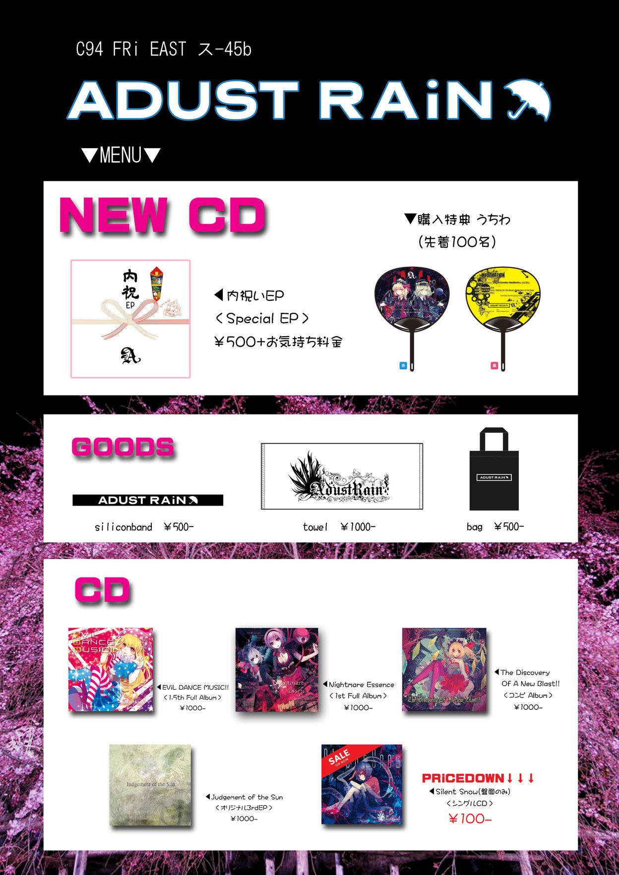 Adust Rain -OFFICIAL WEBSITE- - Adust Rain