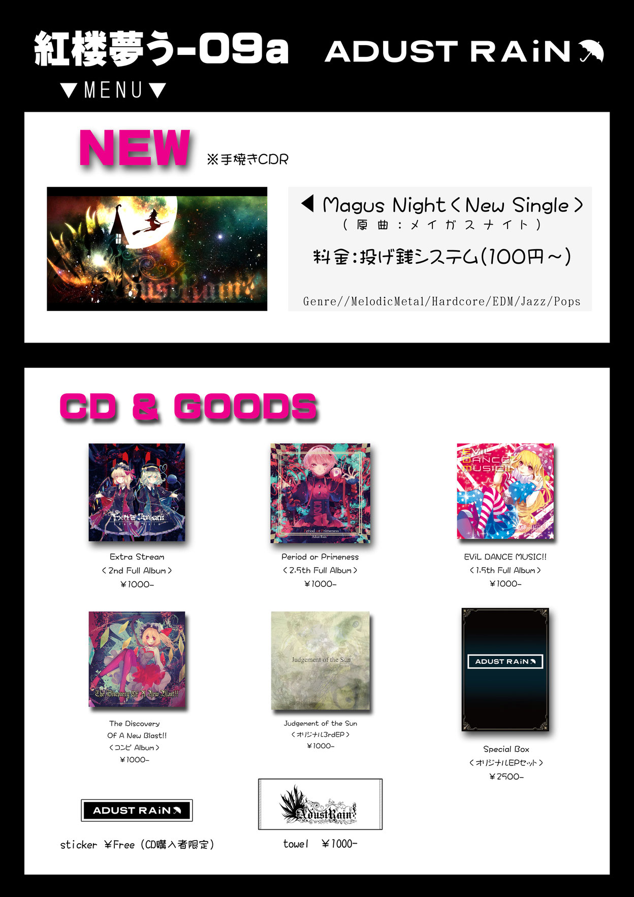 Adust Rain -OFFICIAL WEBSITE- - Adust Rain