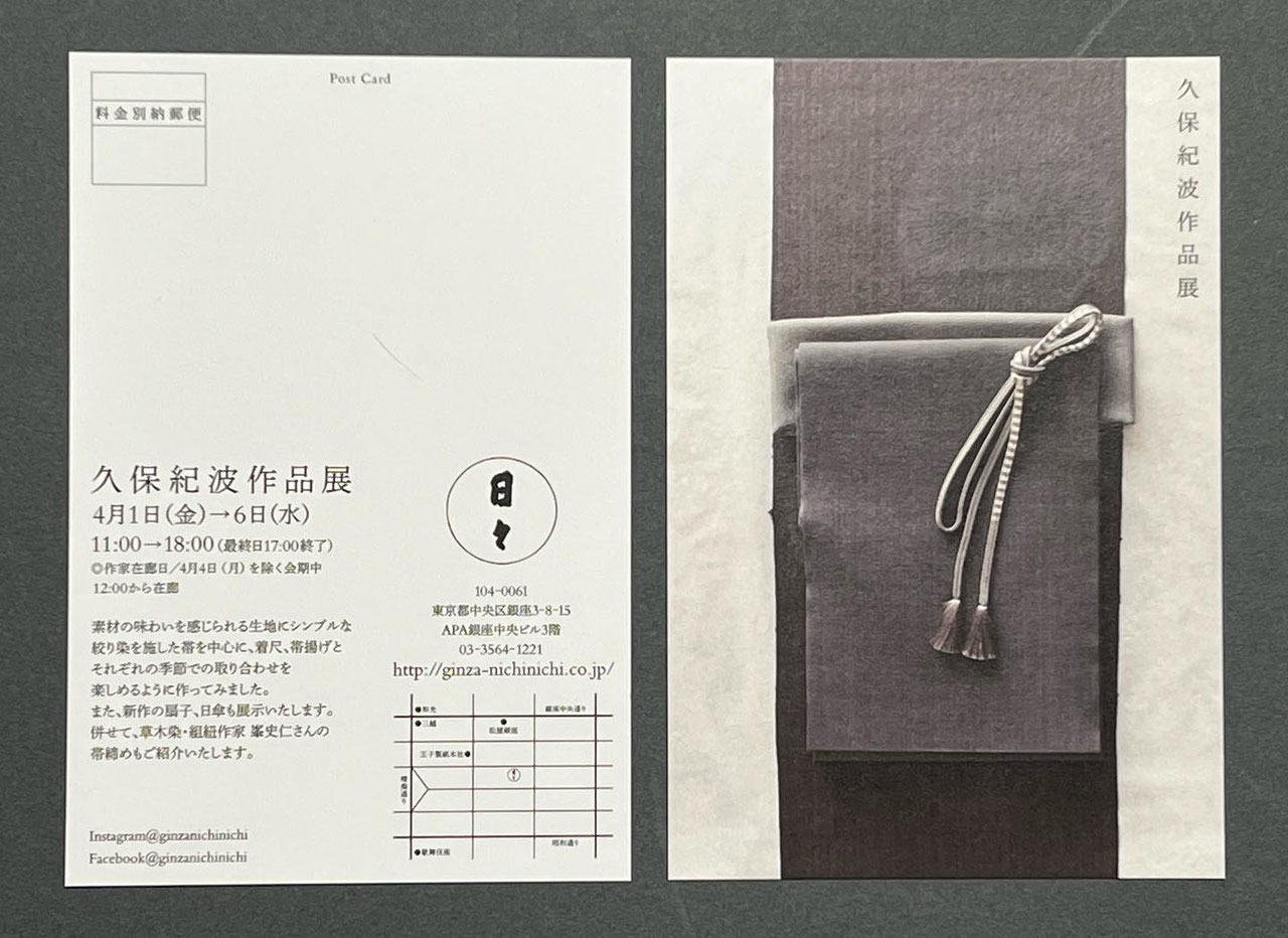 2022年12月31日 - アトリエ・Kinami