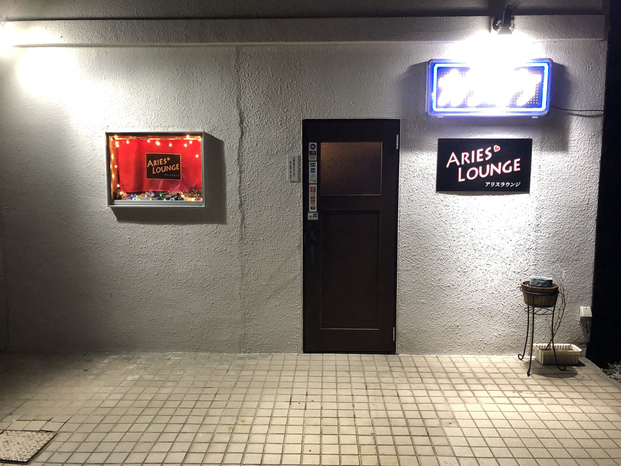 アクセス - Aries Lounge（アリエス・ラウンジ）