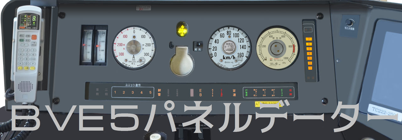 bve - ことぶきのデーター置き場