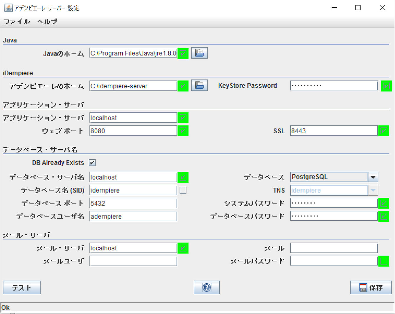 iDempiere（アイデンピエレ）のインストール Windows10 - OSS ERP Compiere Distribution Lab
