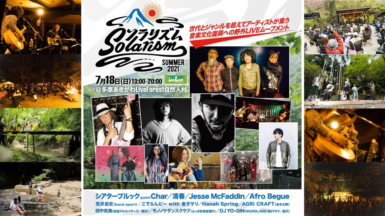 Information - Hanah Spring official site