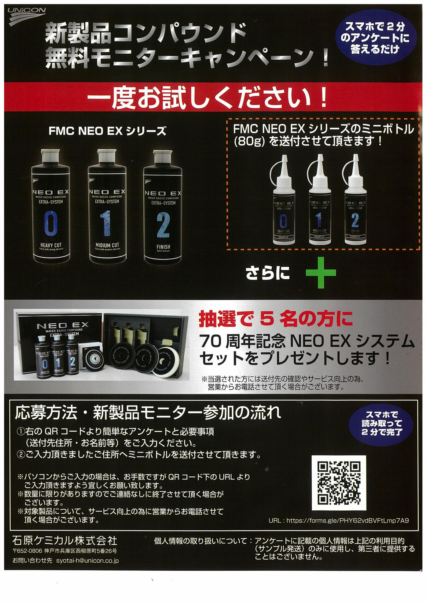 FMC NEO EXシリーズ誕生 - sanshin-motors ページ！