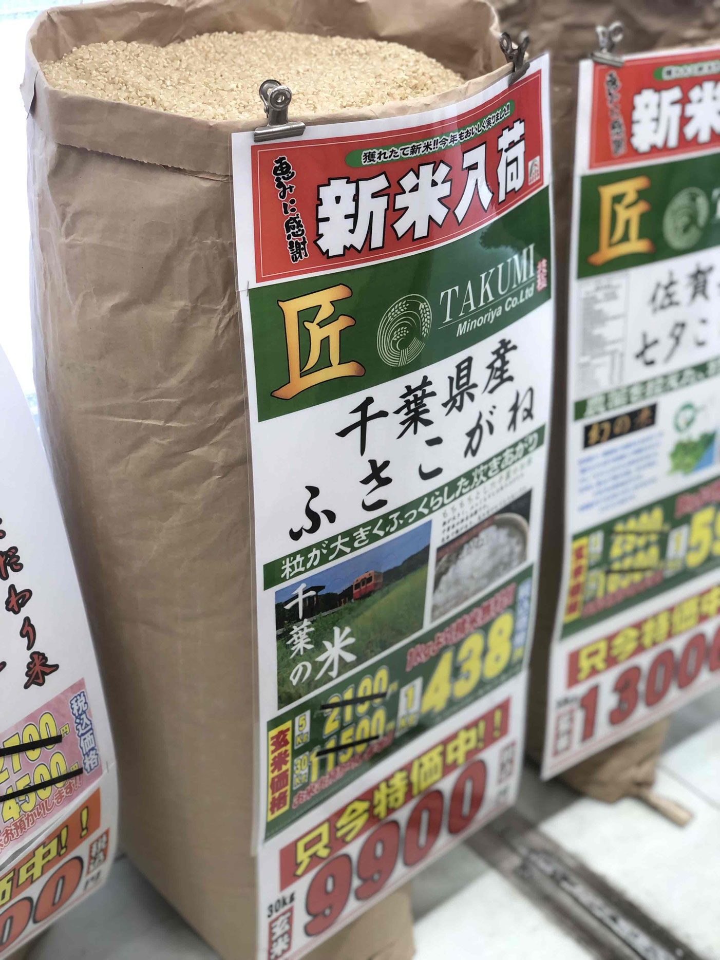 新米入荷です♪ - 株式会社みのりや米店 こだわり米屋 埼玉 東京
