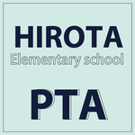 西宮市立広田小学校PTA - hirota-pta