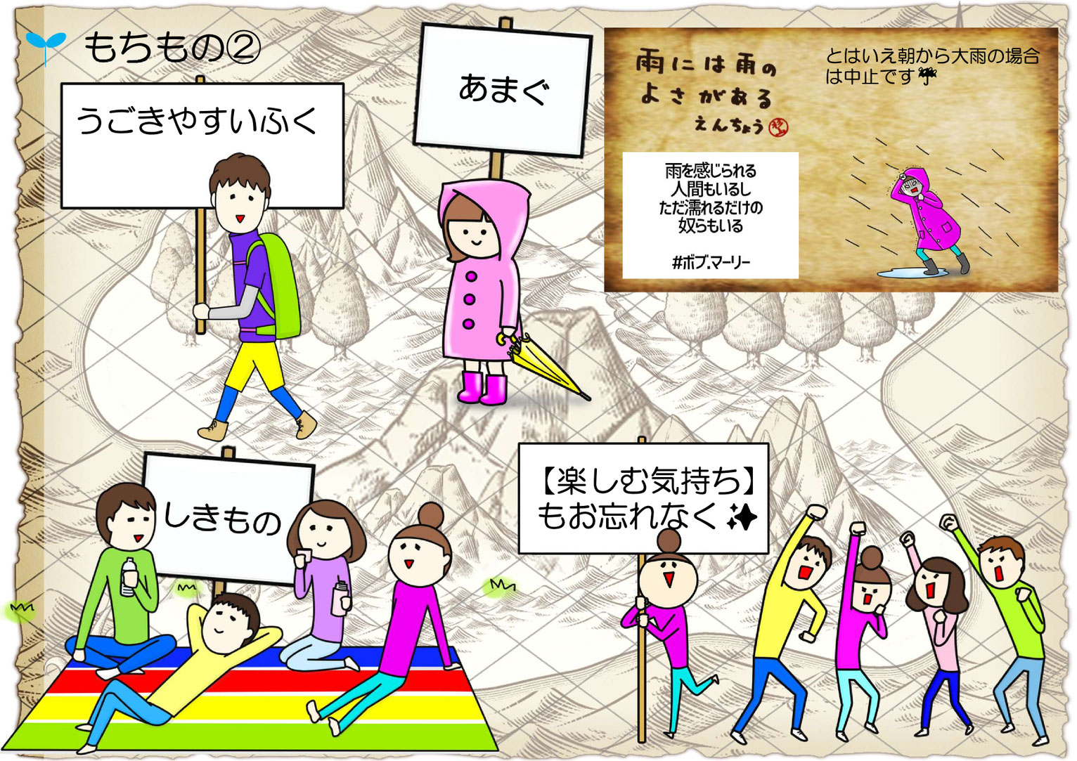 親子遠足のしおり 一部事前公開 - flap-hoikuen ページ！