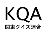 NEWS - KQA | 関東クイズ連合