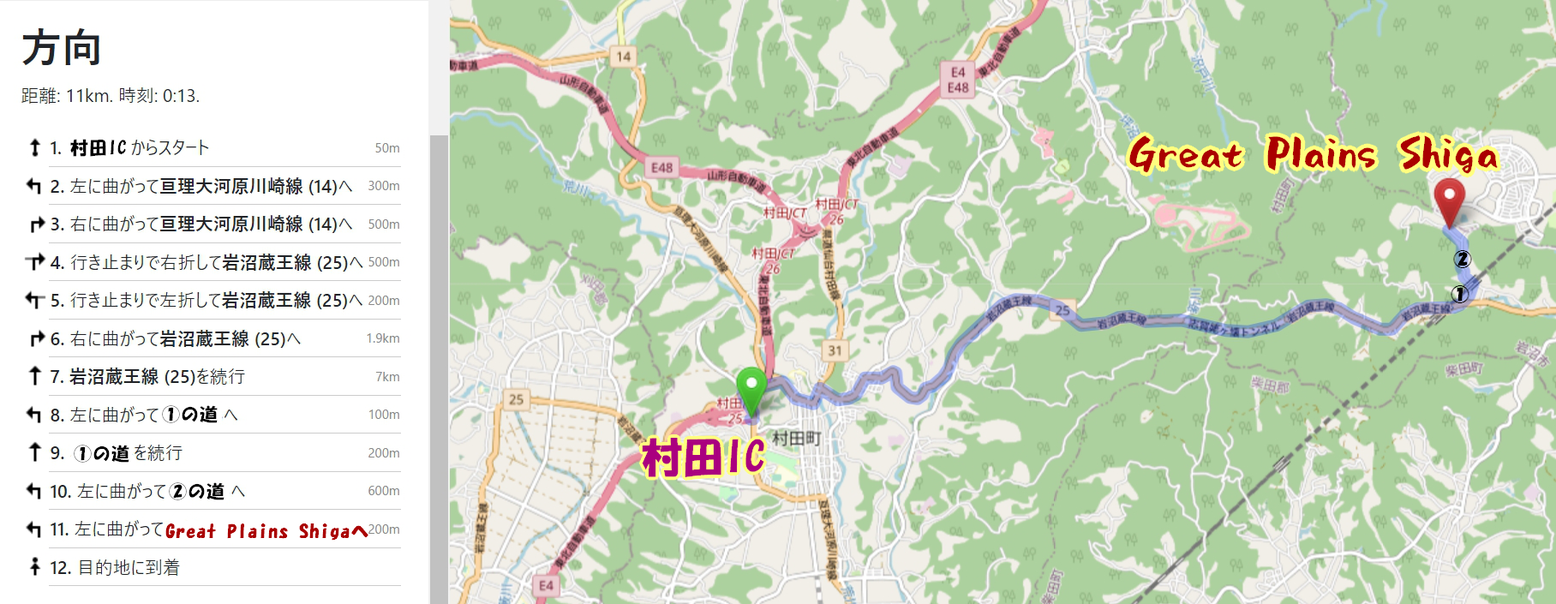 宮城県 【サバイバルゲームフィールド】「GreatPlains Shiga」アクセス - 宮城県【サバイバルゲームフィールド ...