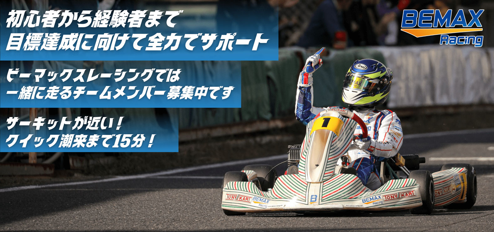 Comer / コマー - レーシングカートショップ BEMAX RACING