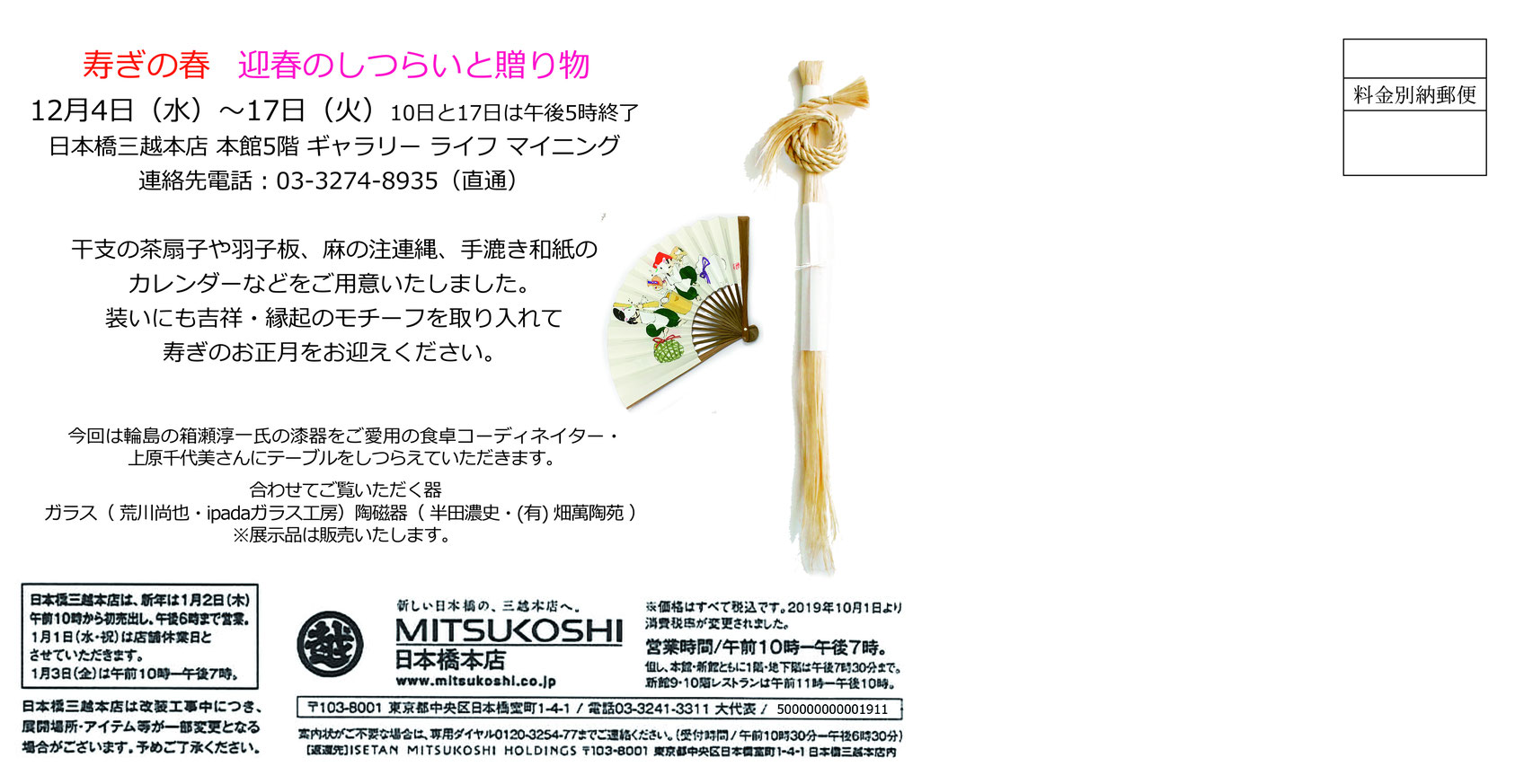 催事のお知らせ - アトリエ・Kinami