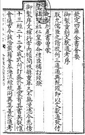 Ma Tuan-lin 1295 - pieterderideaux