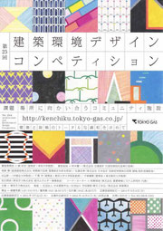 Architecture Competitions in Japan - Japanese Architects and ...