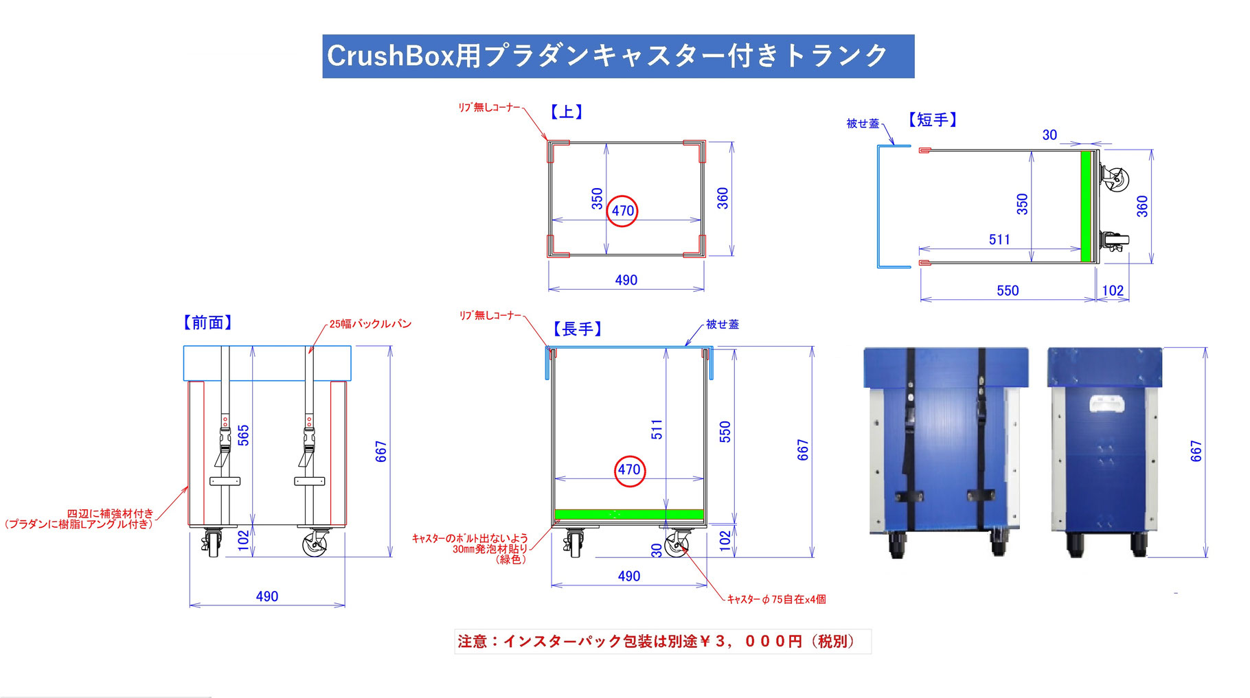 DB-70HB-HKT(磁気消去と物理破壊の複合破壊・プロフェッショナル用途/安心パック付き） - 日東造機CrushBox,HORUKAMU公式通販サイト