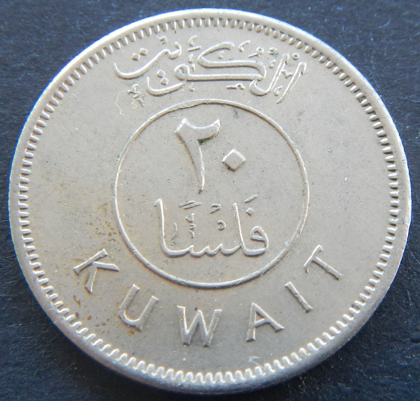 Kuwait - Coins, Tokens, Paper Money and more